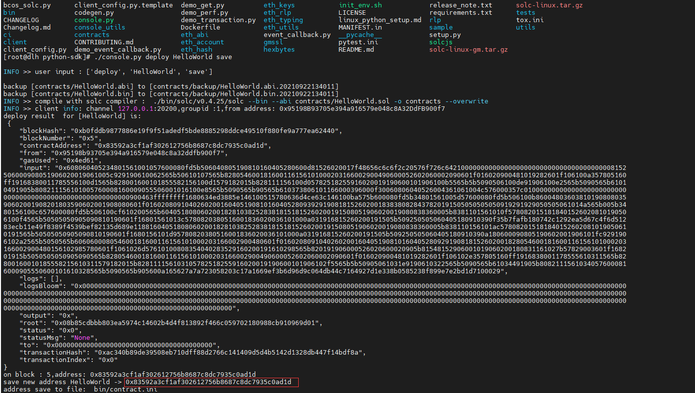 FISCO BCOS Python SDK控制台使用_fisco bcos 怎么使用python cdk交互-CSDN博客