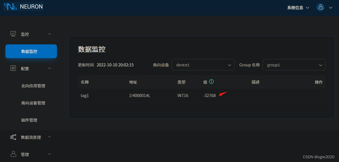 neuron: modbus tcp 监控 配置-CSDN博客