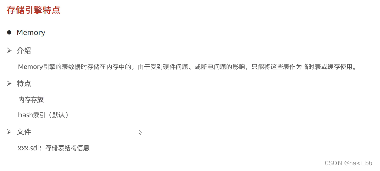 Mysql 存储引擎 Csdn博客 