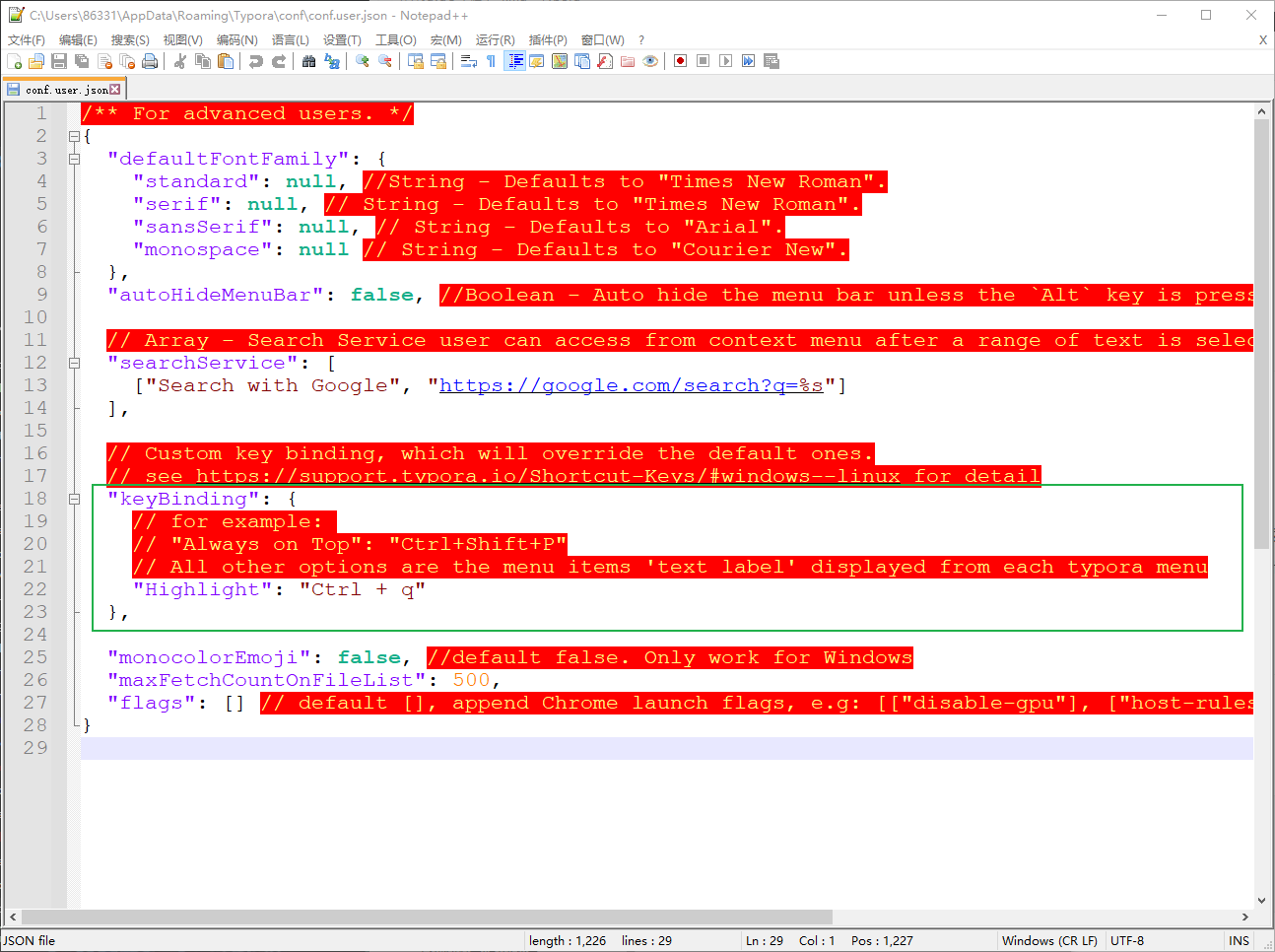 【typora】文字高亮设置快捷键_typora文字高亮快捷键-CSDN博客