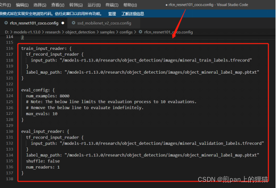 【part3】tensorflow Object Detection Api Win10使用教程 如何换一个模型进行训练? 训练ai