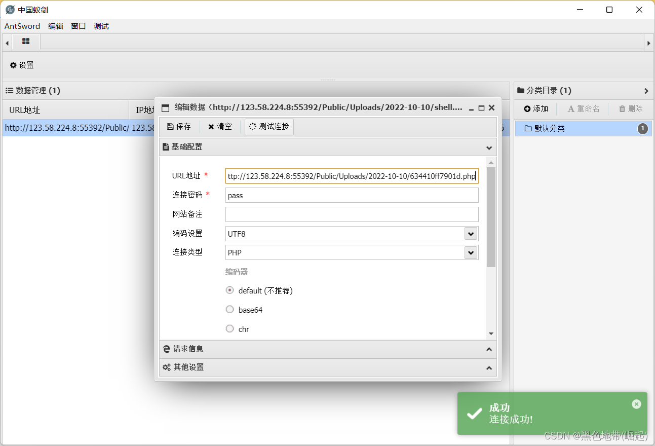 【漏洞复现-showdoc-文件上传】 vulfocus/showdoc-cnvd_2020_26585_showdoc 漏洞-CSDN博客