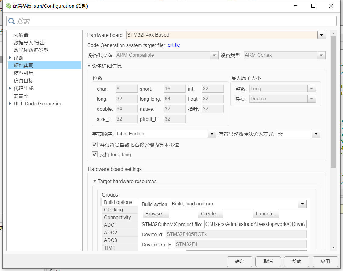 Matlab Stm32联合仿真 Stmicroelectronics Hardware Support From Simulink Csdn博客