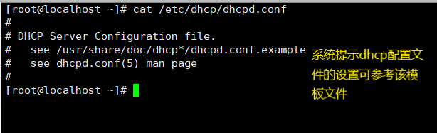 Linux中DHCP原理与配置_linuxdhcp_jcrhl321的博客-CSDN博客
