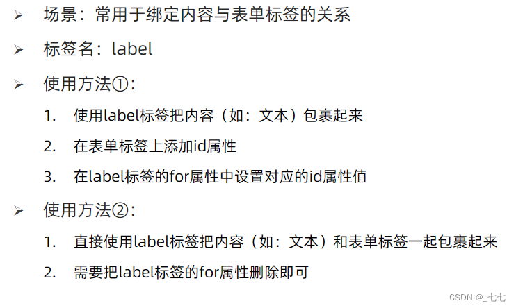 HTML 表单标签、input系列标签、button标签、select下拉菜单标签、textarea文本域、label标签_html input button-CSDN博客