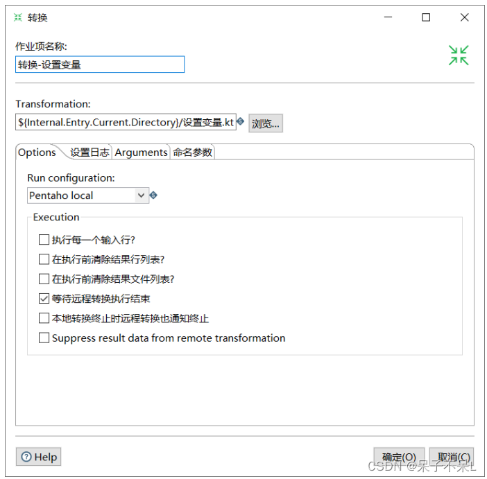 Kettle基本使用（七） —— 脚本 & 作业 & 参数 的使用_kettle执行sql脚本-CSDN博客