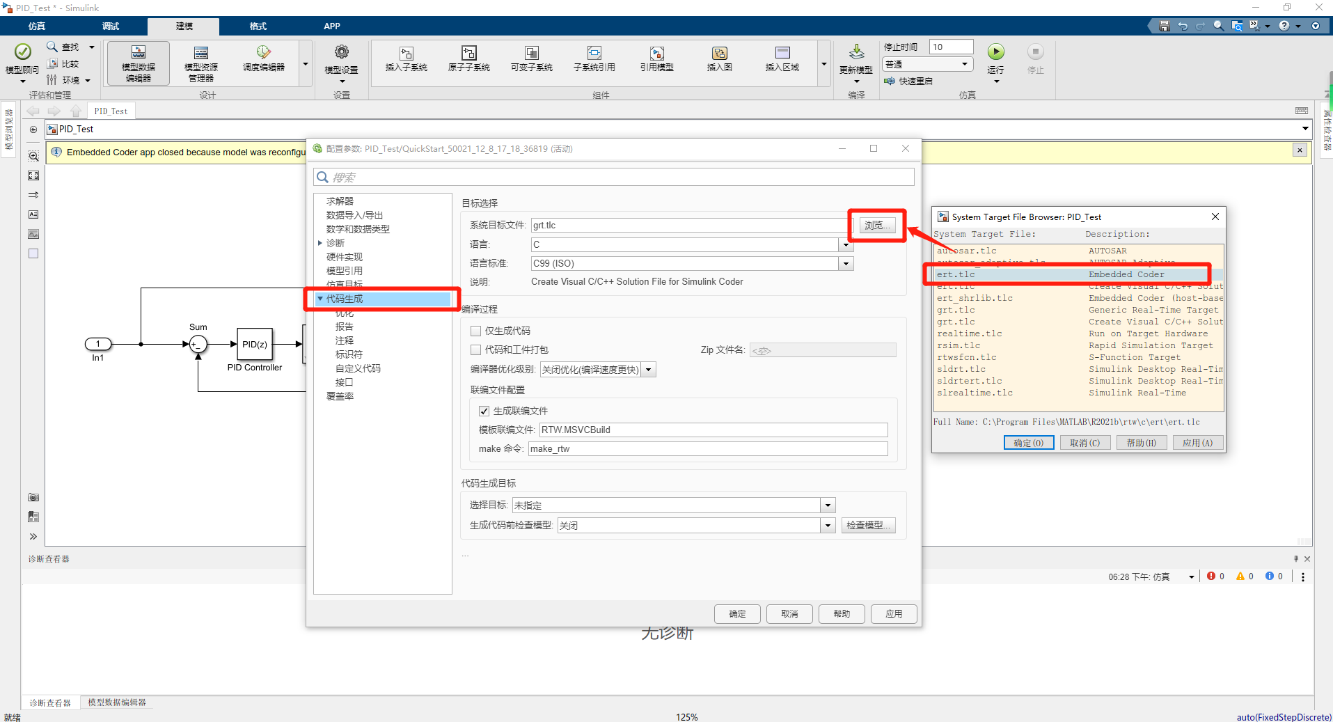 Simulink模型生成C语言_simulink生成c代码-CSDN博客