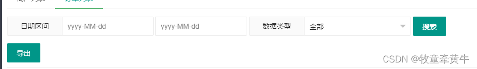 Php导出文件不用phpexcel类php 导出 Csdn博客