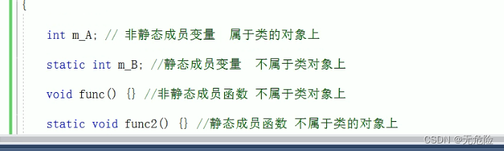 类和对象 成员变量和成员函数分开存储class头文件里函数需要和变量分开声明 Csdn博客