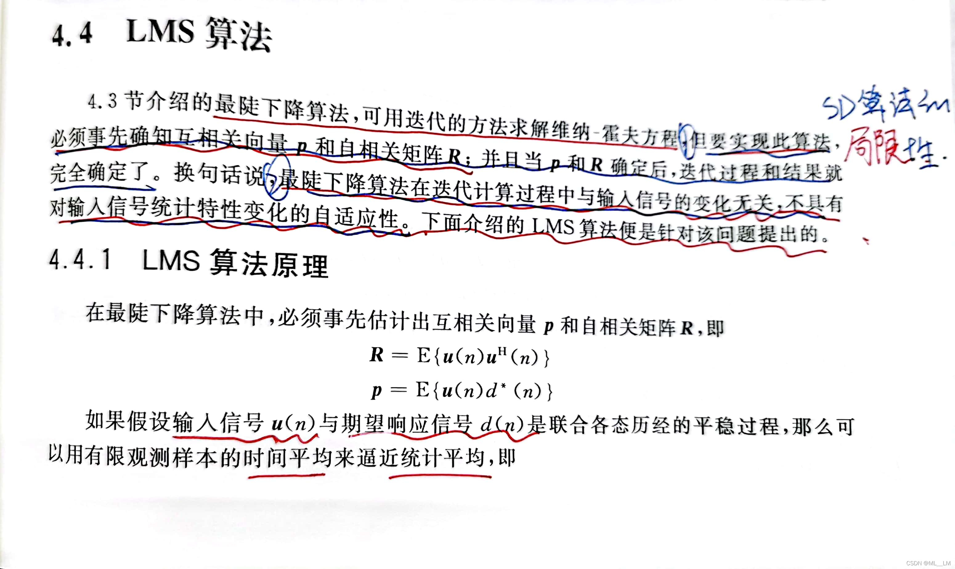 Lms算法的基本理论和matlab仿真 Csdn博客