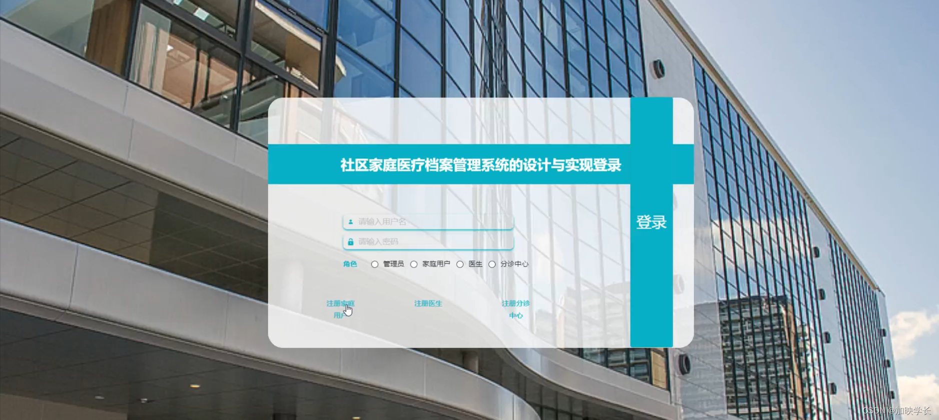 Springboot毕设项目基于springboot的社区家庭医疗档案管理系统ttb36(javavuemybatismavenmysql)家庭私人医疗健康管理系统