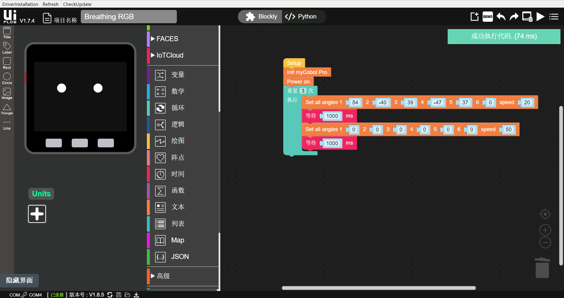 myCobot pro 机械臂（1）初次使用（开发环境：w10 / UI flow）_win10机械臂操作系统-CSDN博客