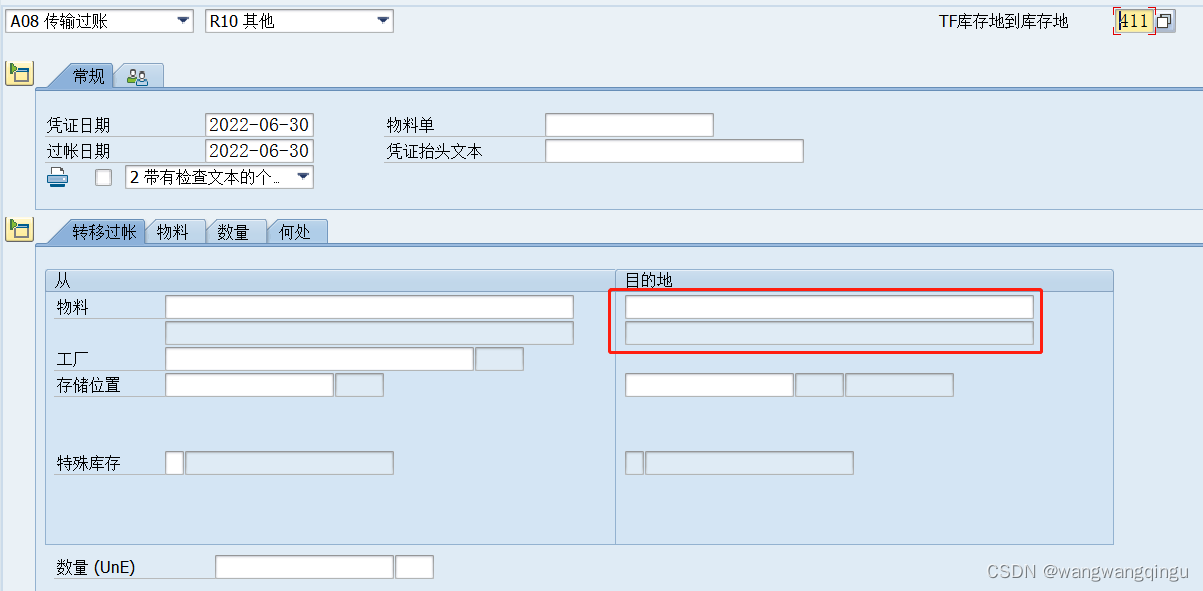 SAP MIGO 传输过账时接收物料字段控制_migo 411-CSDN博客