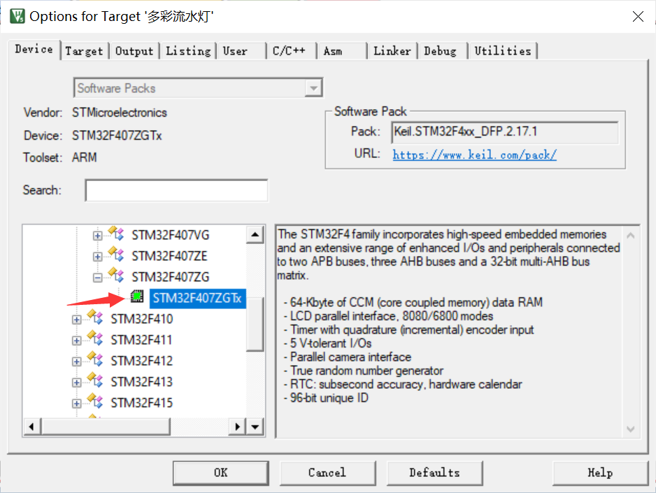 Stm32 野火stm32霸天虎 Keil5配置 实现多彩流光灯野火霸天虎程序 Csdn博客