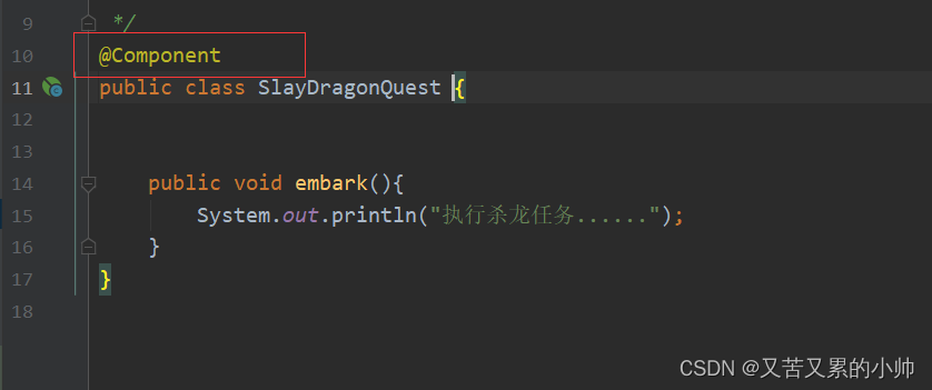 1.2运用组件注解符精简Spring配置文件-CSDN博客