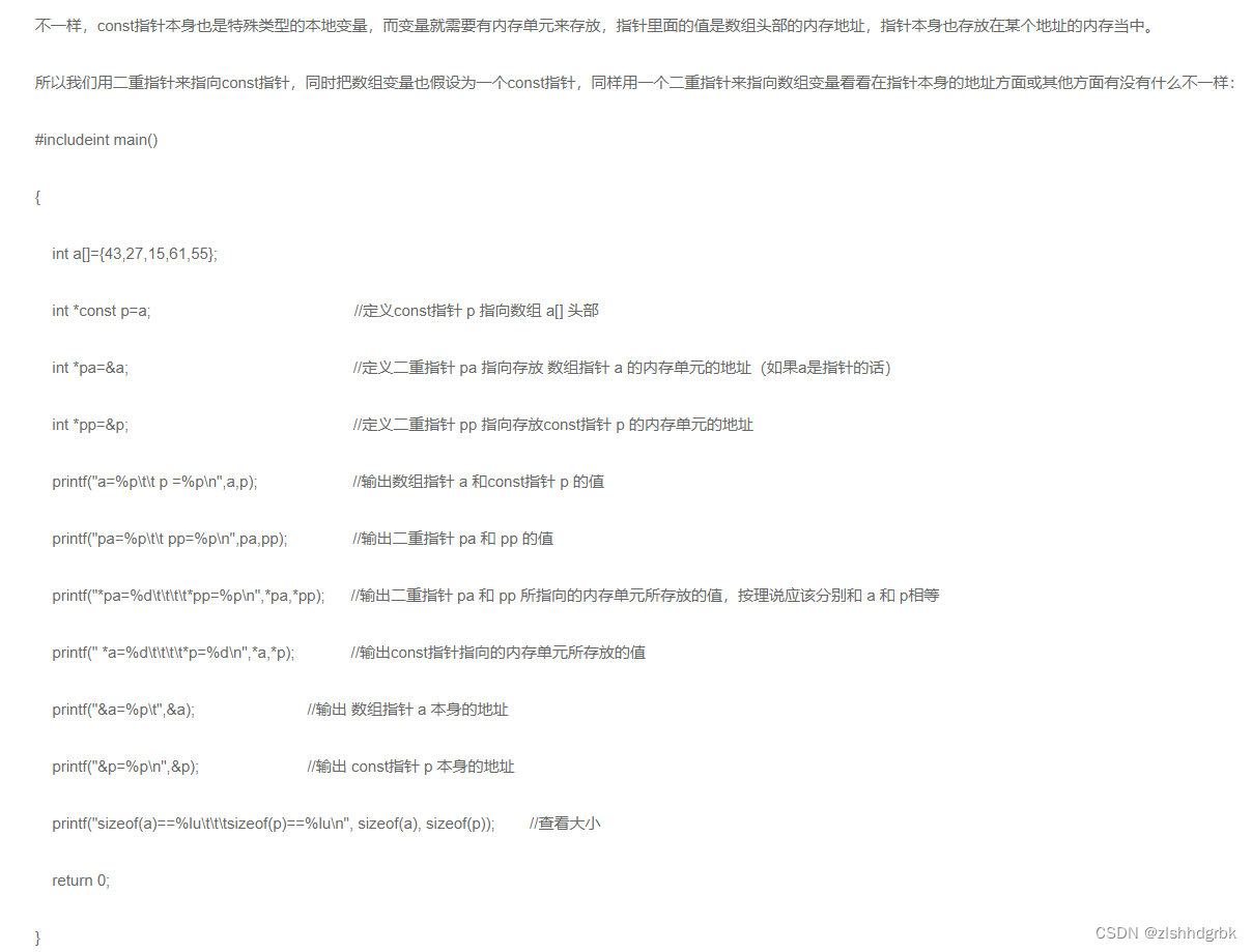 c指针详细笔记_打印*p需要-CSDN博客