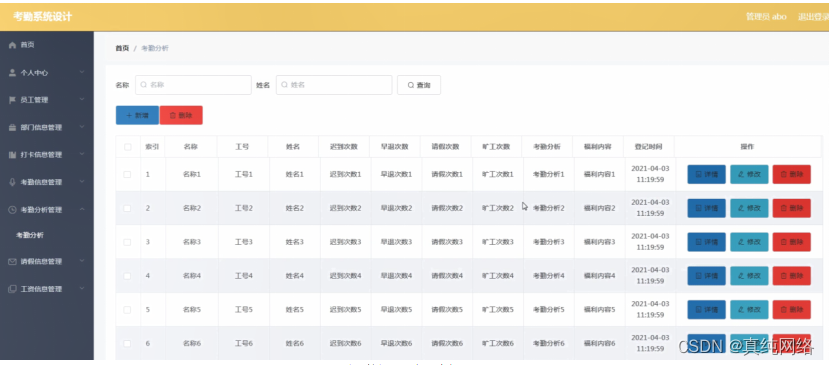 Django计算机毕业设计考勤系统设计(程序lw)python考勤打卡系统django Csdn博客