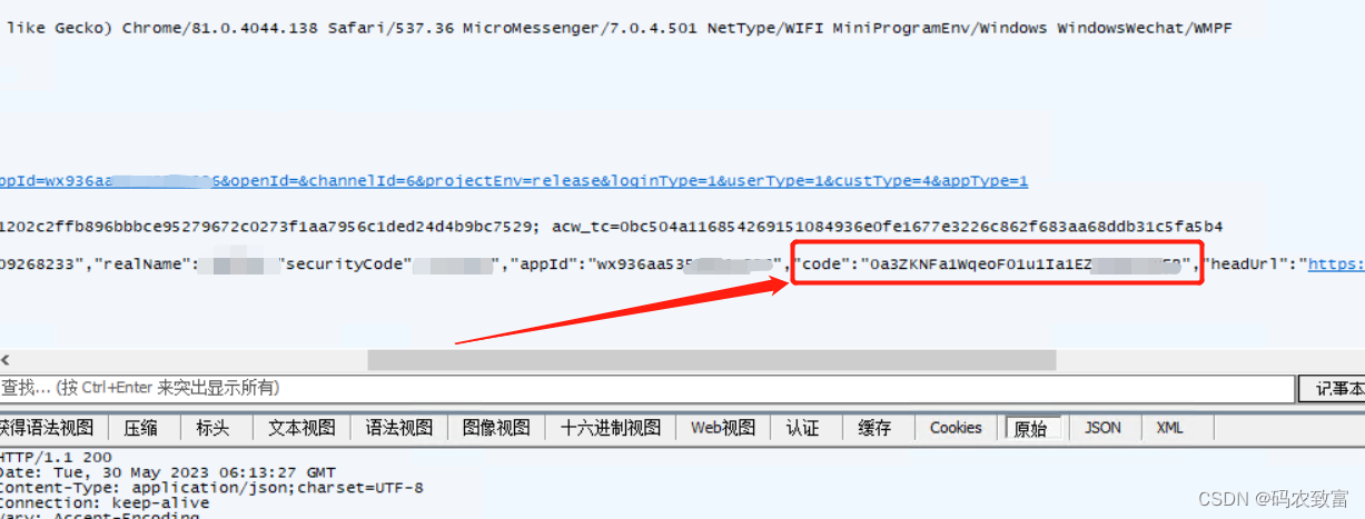 微信小程序code的获取微信小程序登录后code的获取_微信小程序获取code-CSDN博客