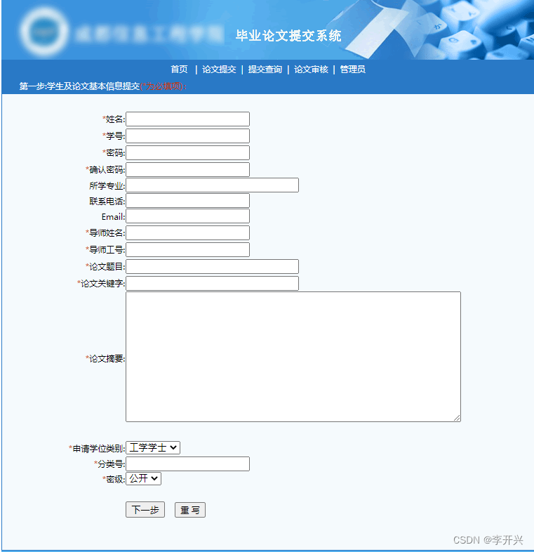 毕业论文提交系统的设计与实现论文源码kiac论文系统的实现当中需要加代码吗 Csdn博客