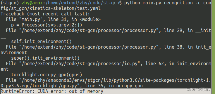 ST-GCN复现过程（Ubuntu20.04+GPU）（已完结）-CSDN博客
