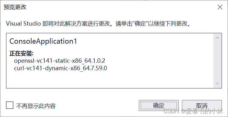 【opengl开发】vs2017nuget配置opengl开发环境vs 配置opengl Csdn博客 