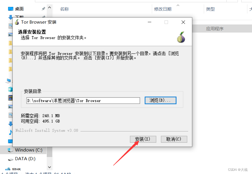 tor浏览器官网地址_tor登录入口-CSDN博客