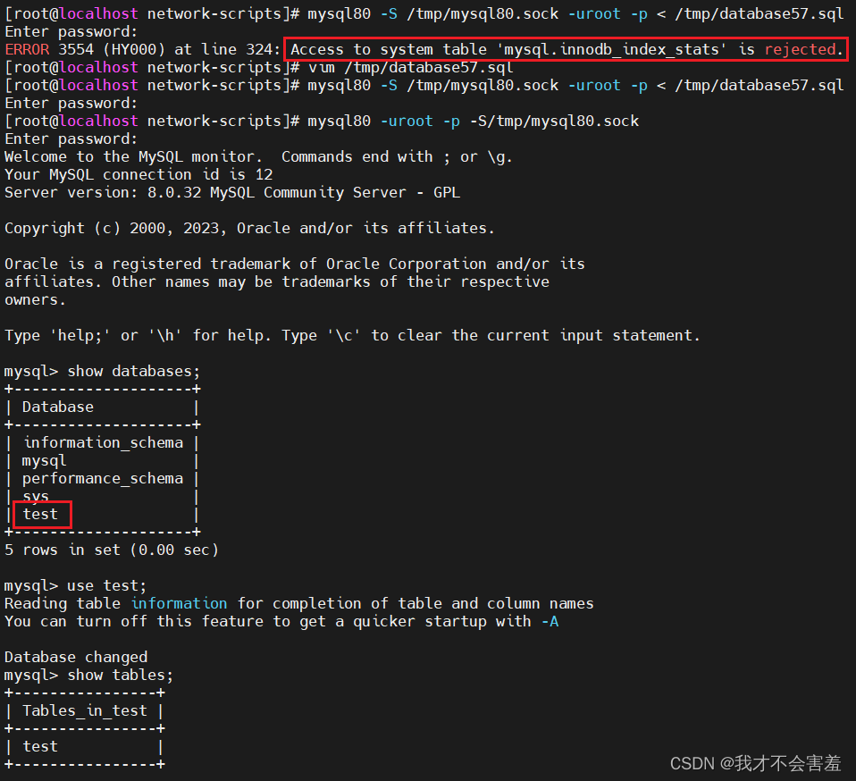 Linux系统使用二进制方式对mysql进行升级（5780）linux上mysql小版本升级 Csdn博客