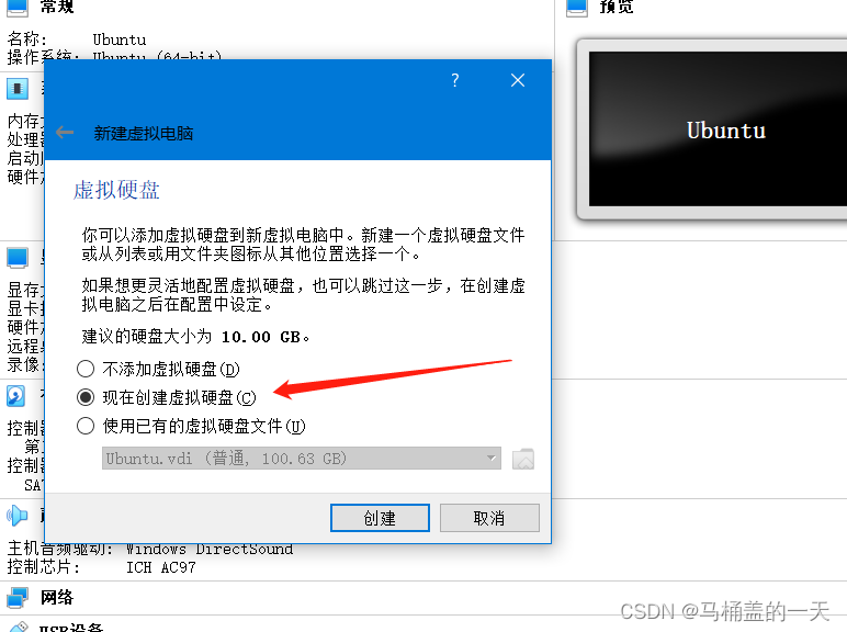 oracle vm virtualbox 搭建Ubuntu（最详细教程）-CSDN博客