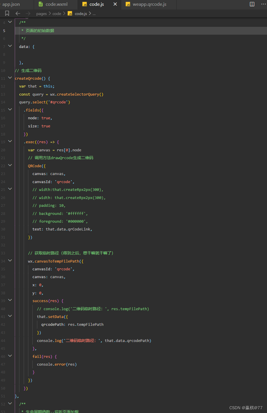 小程序生成二维码_weapp-qrcode-canvas-2d-CSDN博客