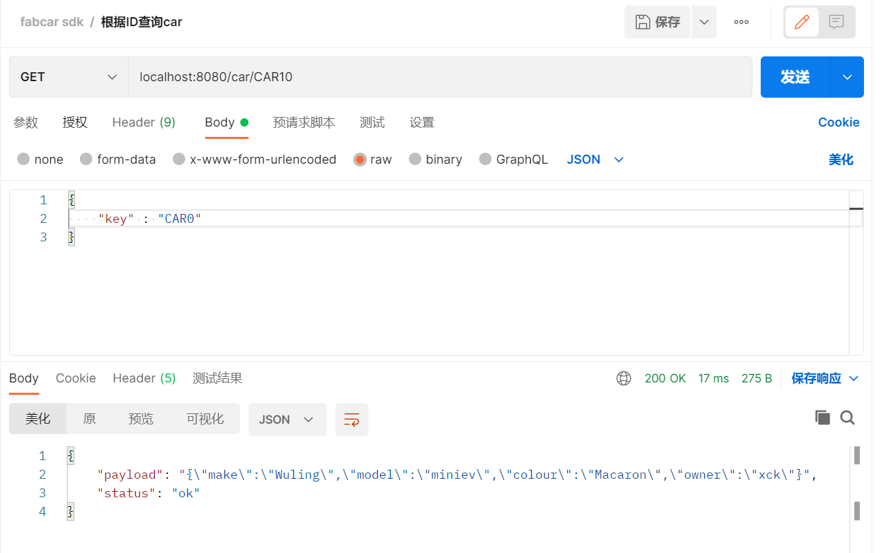 (Fabric 学习四)Fabric Java SDK 连接fabcar网络-CSDN博客