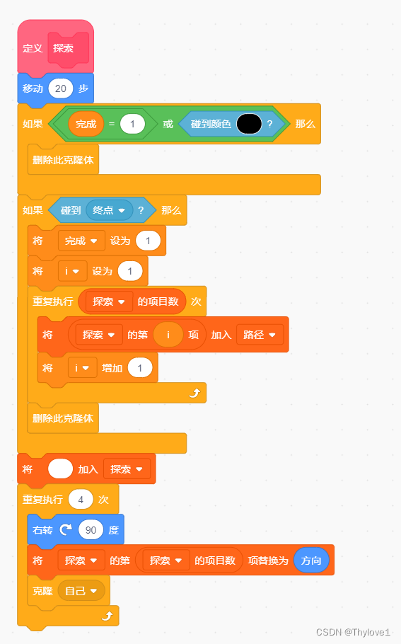 Scratch自动寻路_scratch沿着轨迹行走-CSDN博客