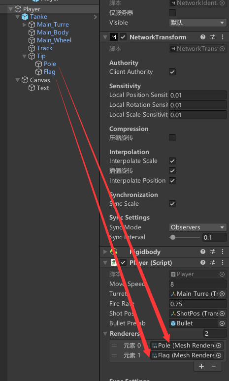 【Unity3D-Mirror多人坦克大战】分组管理、创建角色旗帜、组的分配（五）_unity mirror 多个player-CSDN博客
