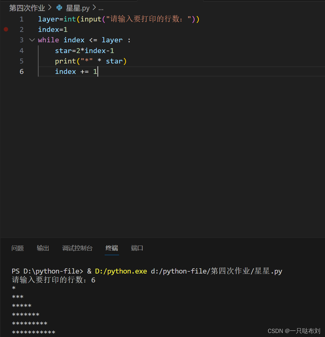 Python第四次作业 Csdn博客