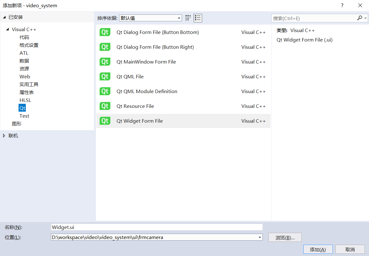 vs2017 qt5新建.ui生成.h .cpp_vs更改了ui后如何自动生成h和cpp-CSDN博客