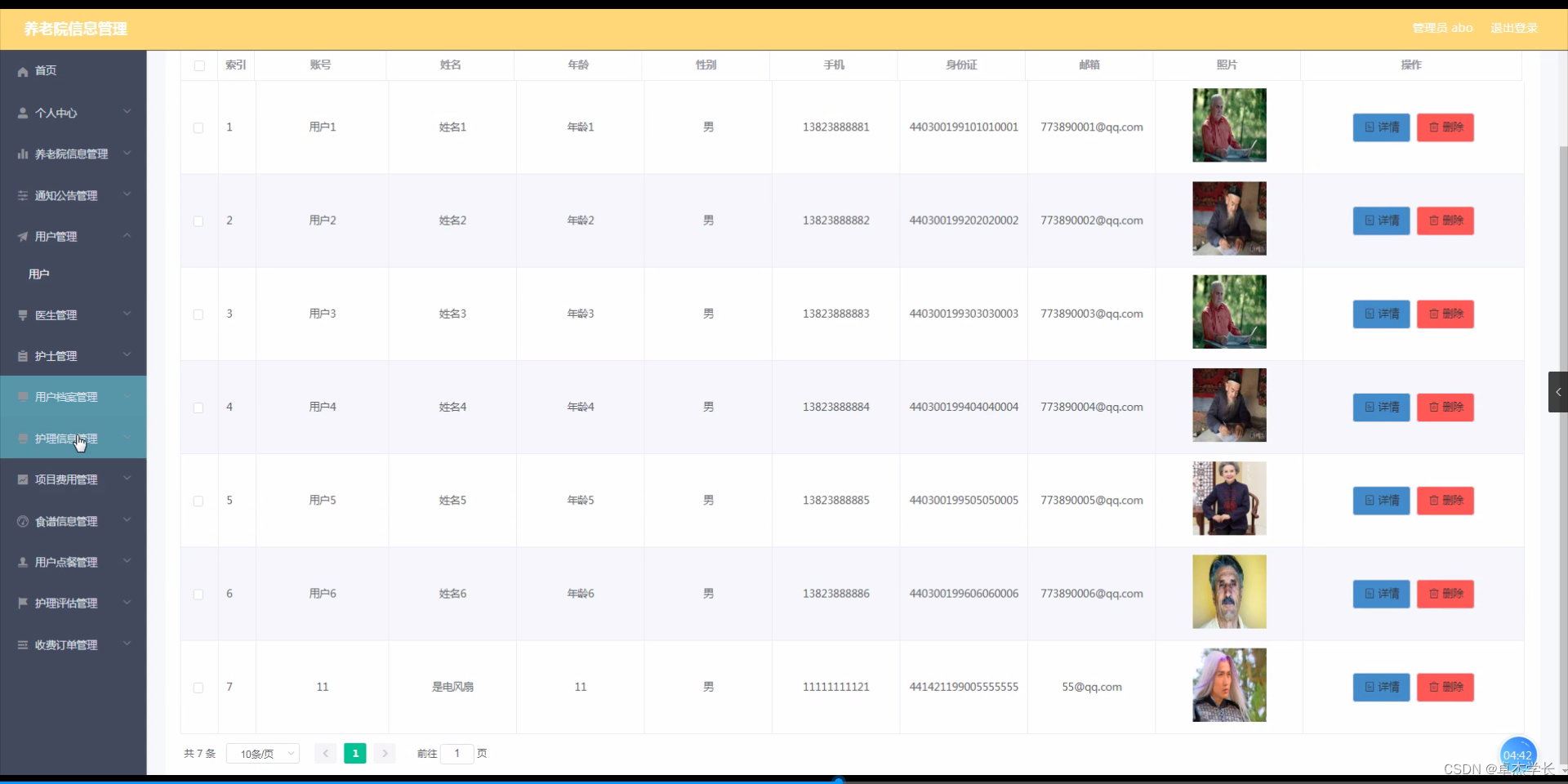 【附源码】计算机毕业设计java养老院信息管理 Csdn博客