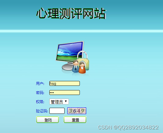 Javaweb基于jspservlet开发心理健康测试档案管理(心理测评)系统论文 毕业设计源码javaweb的心里健康管理系统 Csdn博客