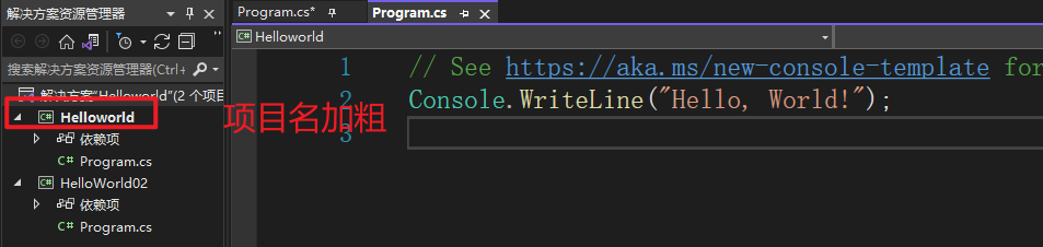 C#---第一课：Hello World & VS Studio的常用功能_c# helloworld-CSDN博客