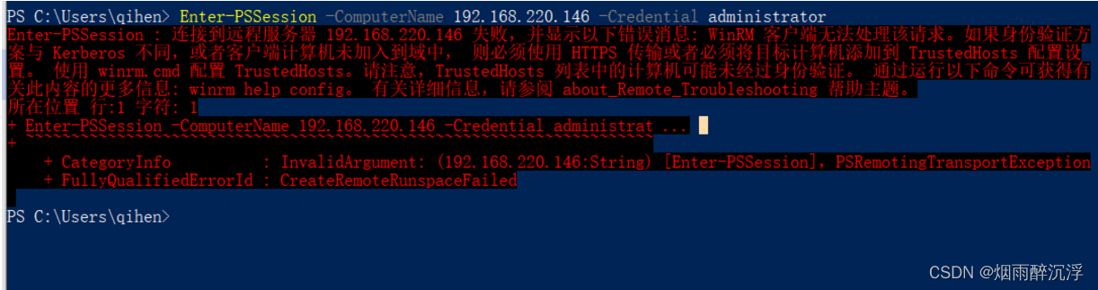 Powershell远程管理powershell远程管理windows Csdn博客