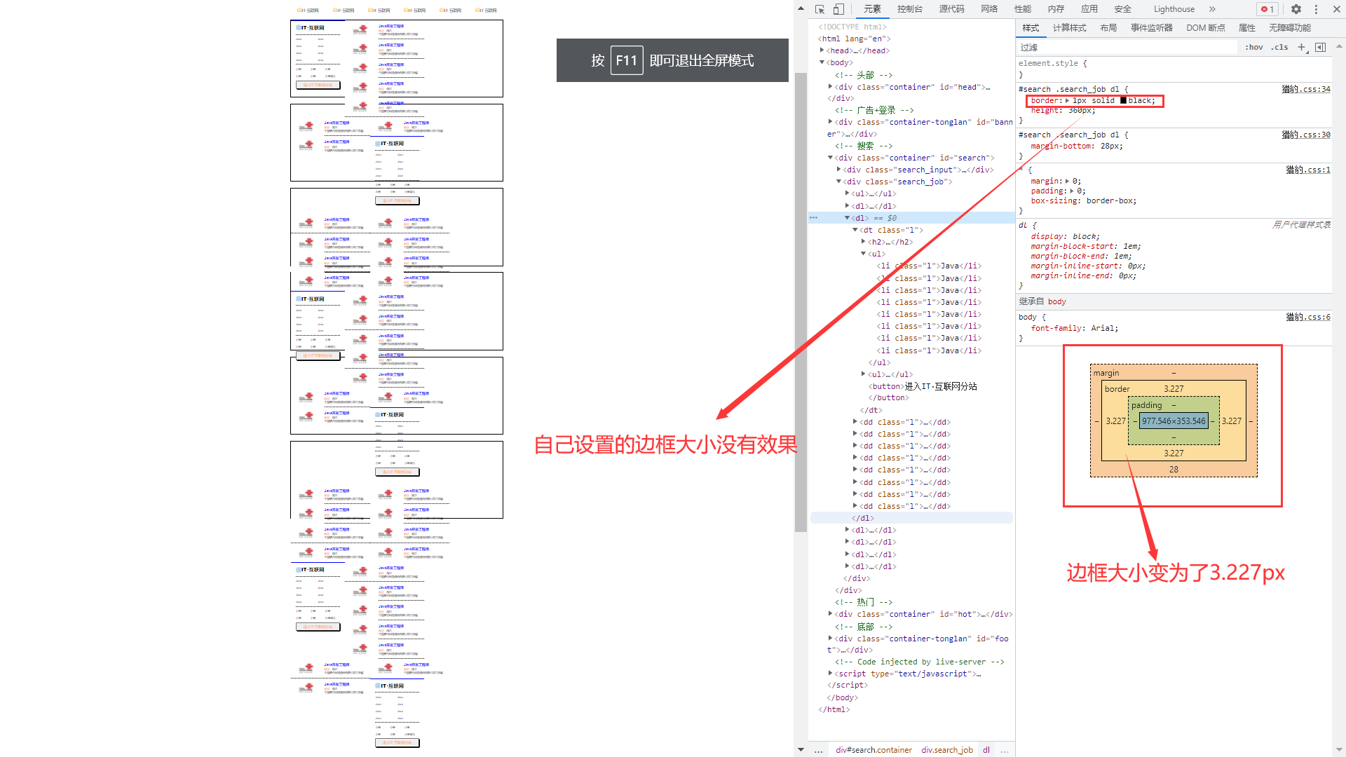 CSS边框样式border设置1px（小于或等于3px）之后，缩放浏览器窗口，导致布局出现问题_border:1px-CSDN博客