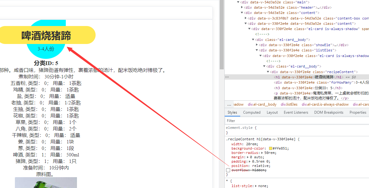CSS,H1 元素被下面的DIV元素遮挡住怎么办,z-index并没有生效_class属性效果被《div》遮挡-CSDN博客