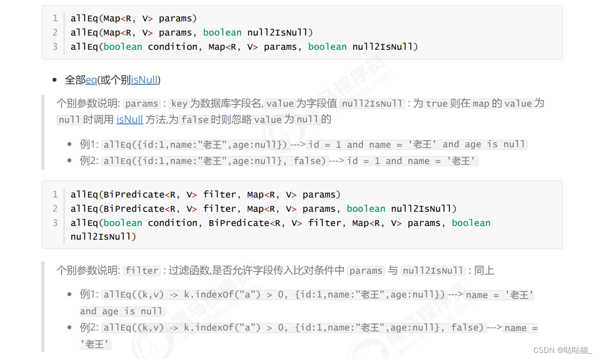 Mybatis—Plus (2)—配置、条件构造器_mapunderscoretocamelcase配置-CSDN博客