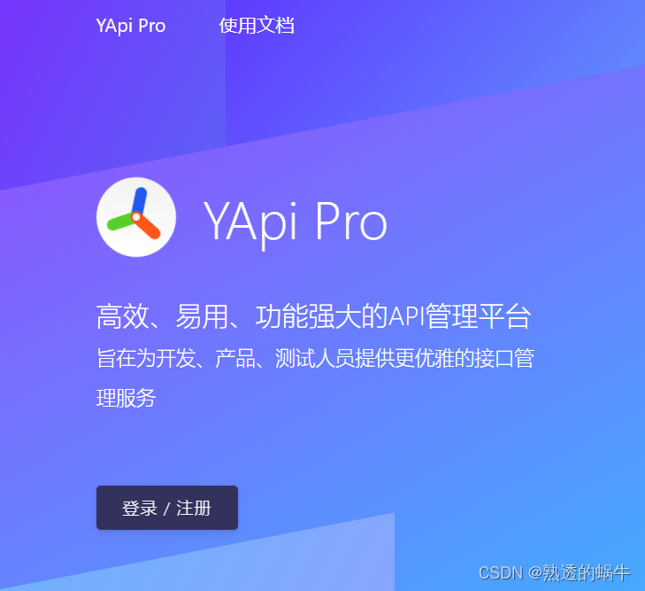 Docker安装Yapi_docker 安装yapi-CSDN博客
