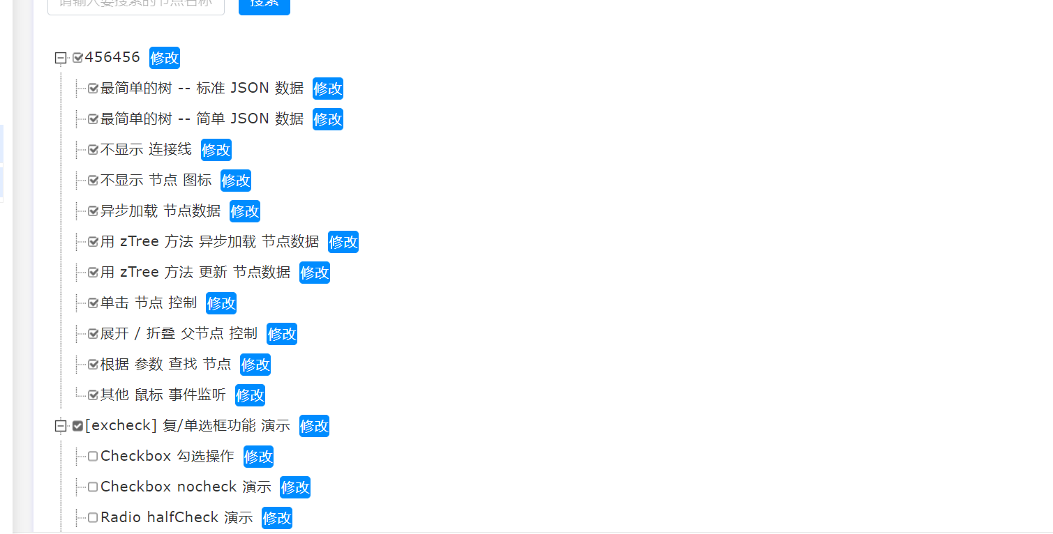 Ztree用法ztree Cdn Csdn博客 