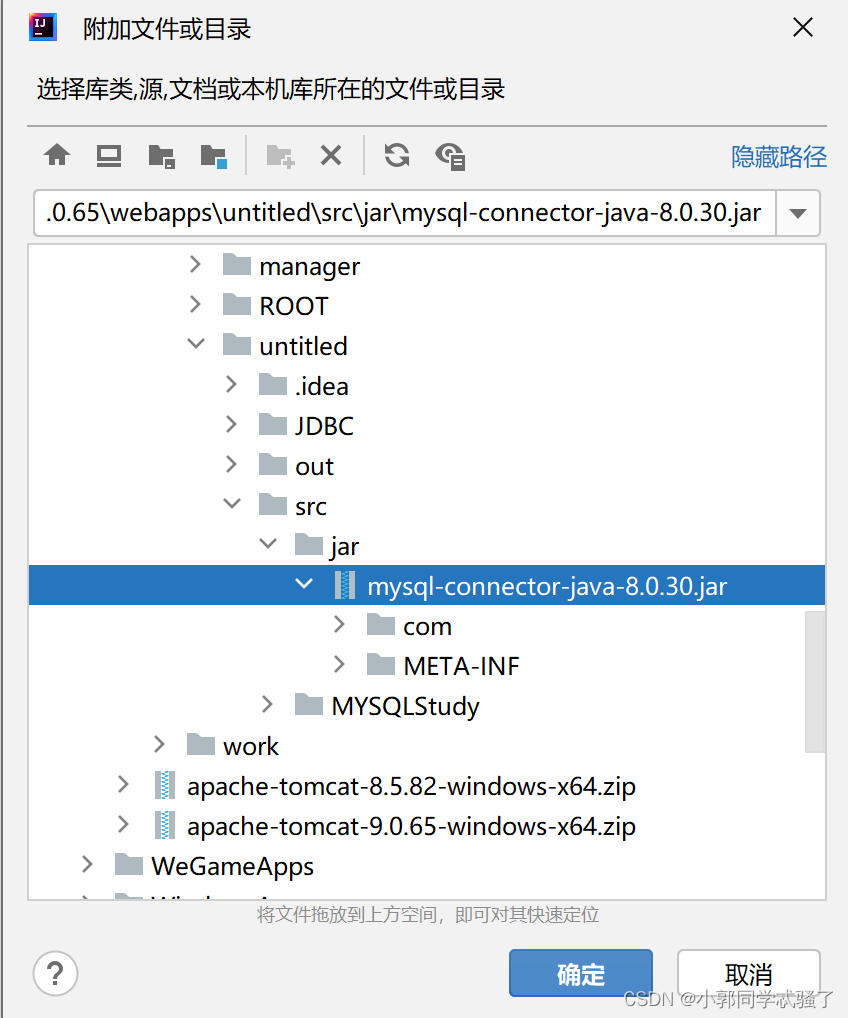 JDBC在idea上的配置_idea配置jdbc-CSDN博客