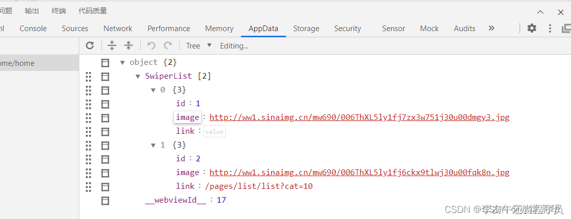 ⑭微信小程序--》从零实现小程序项目案例_wxml图示案例-CSDN博客