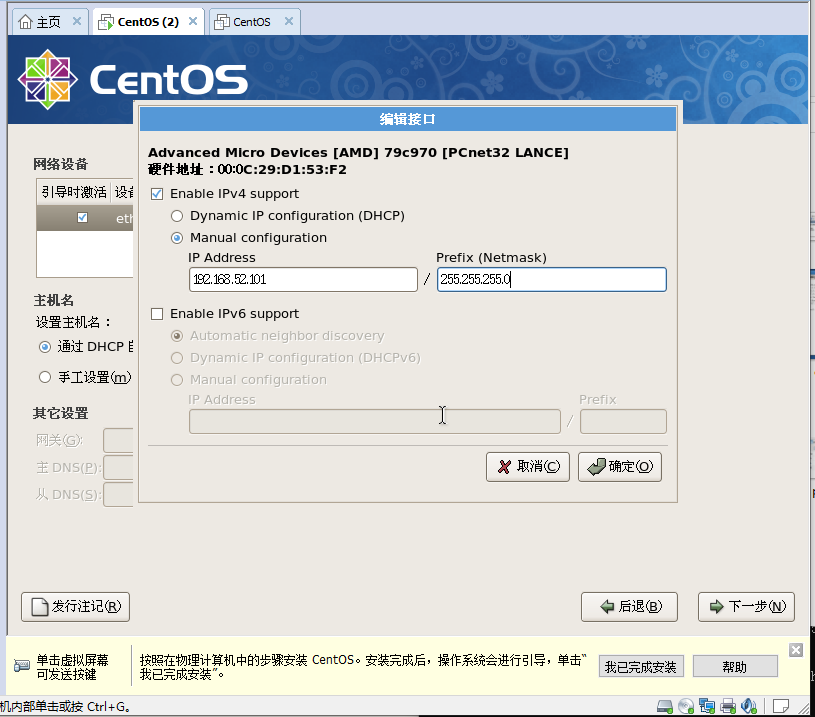 虚拟机安装CentOS 5.5详细过程和上网配置_centos5.5 vm-CSDN博客
