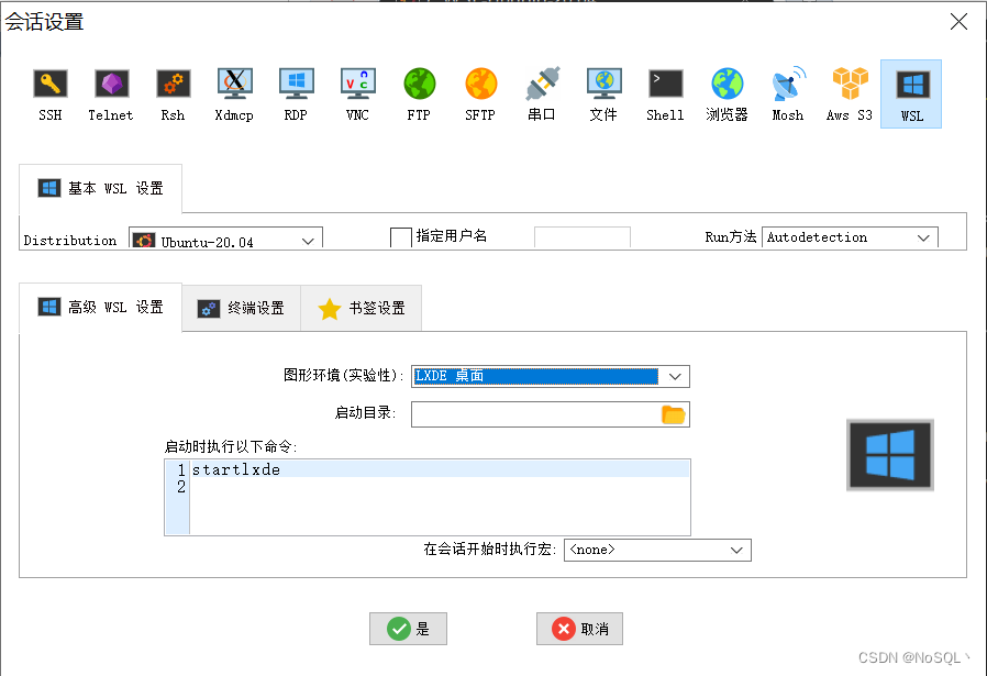 win10/11下WSL 图形界面安装配置指南_wsl安装图形界面-CSDN博客