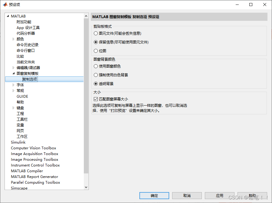 Matlab中图片的导出_matlab导出图片-CSDN博客