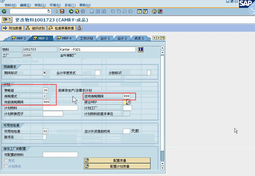 SAP MTS/MTO/ETO专题之四：MTO几种模式_sap mto-CSDN博客