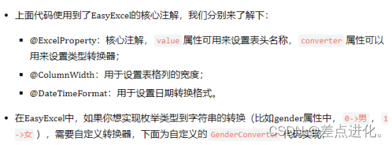 EasyExcel_public writecelldata converttoexceldata(wr-CSDN博客